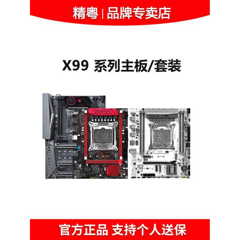 Jingyue X99 D3 GAMING Gaming CPU Set E5 2673 2676 2686 V3 V4 White ...