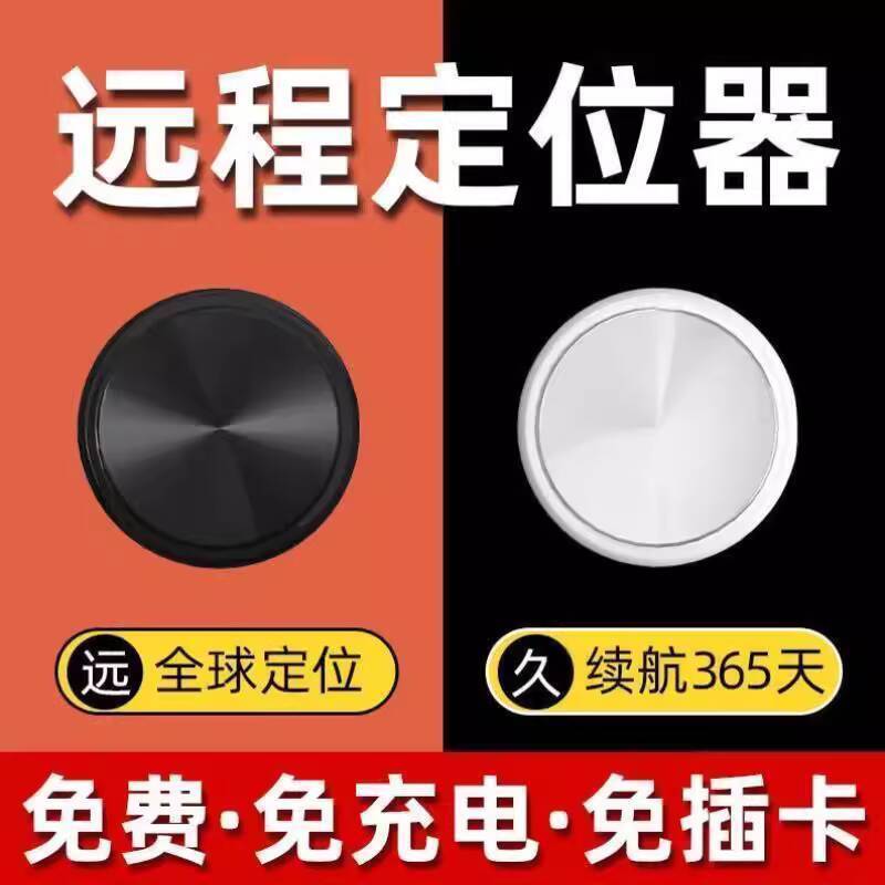 GPS Positioning Car Tracker Tracker Positioning Device Electric ...
