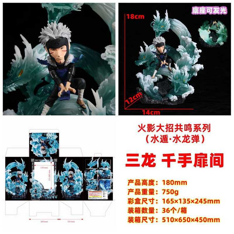 91 Naruto Big Move Resonance Series Water Dragon Bullet Three Dragons ...