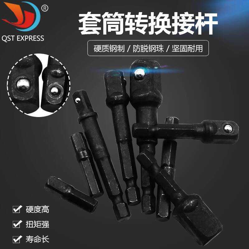 Black Steel Hex to Square Head Ball Joint Socket Adapter | Shopee ...