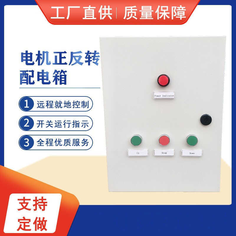Distribution Price Water Pump Start Stop Motor Forward Reverse Liquid ...