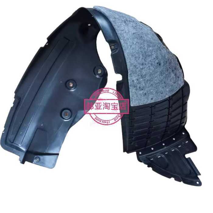 Kai Zun Leaf Plate Inner Lining Left and Right Wheel Inner Lining ...