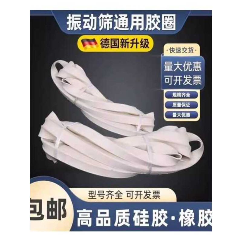 Round Sealing Large U-Shaped Small V-Shaped Silicone Rotary Vibration ...