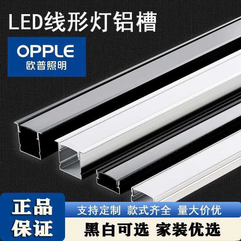 OPPLE LED Recessed Suitable for Lighting Double Eyelid Ceiling Strip ...