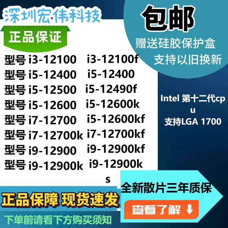 i3 12100F 12100 i5 12400F 12400 i7 12700F 12700 i9 12900K Bulk | Shopee ...