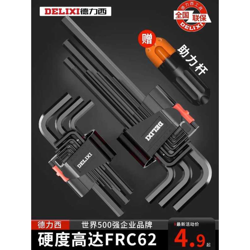 Delixi Key Set 6-Sided Hex Screwdriver Universal Tool Wrench Hexagon ...