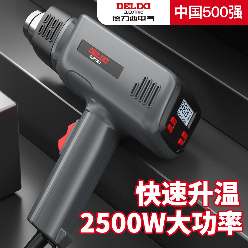 Delixi Electric Multi-purpose tool Hot Air Gun Small Digital Display ...
