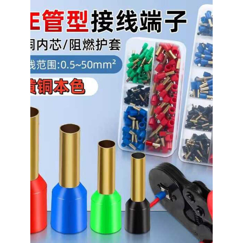 All-Copper Connectors VE Tube Type Cold Pressed Set Copper Wire ...