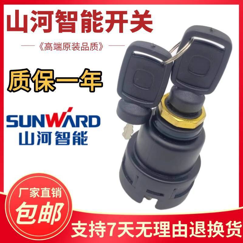 Excavator Sunward Intelligent 60 70 80 90 150 205 210 230 Ignition ...