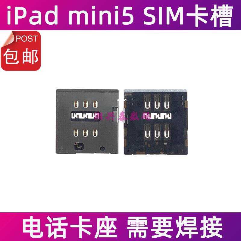 © Compatible with iPad Slot A2124 A2125 National Bank SIM Version Phone ...