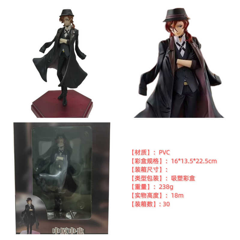 Bungou Stray Nakahara Chuuya Figure Model Nakahara Chuuya Standing ...