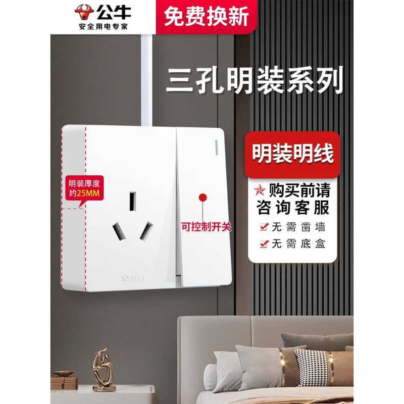 Bull One Open Three-Hole 16A Panel Air Conditioner Water Heater Special ...