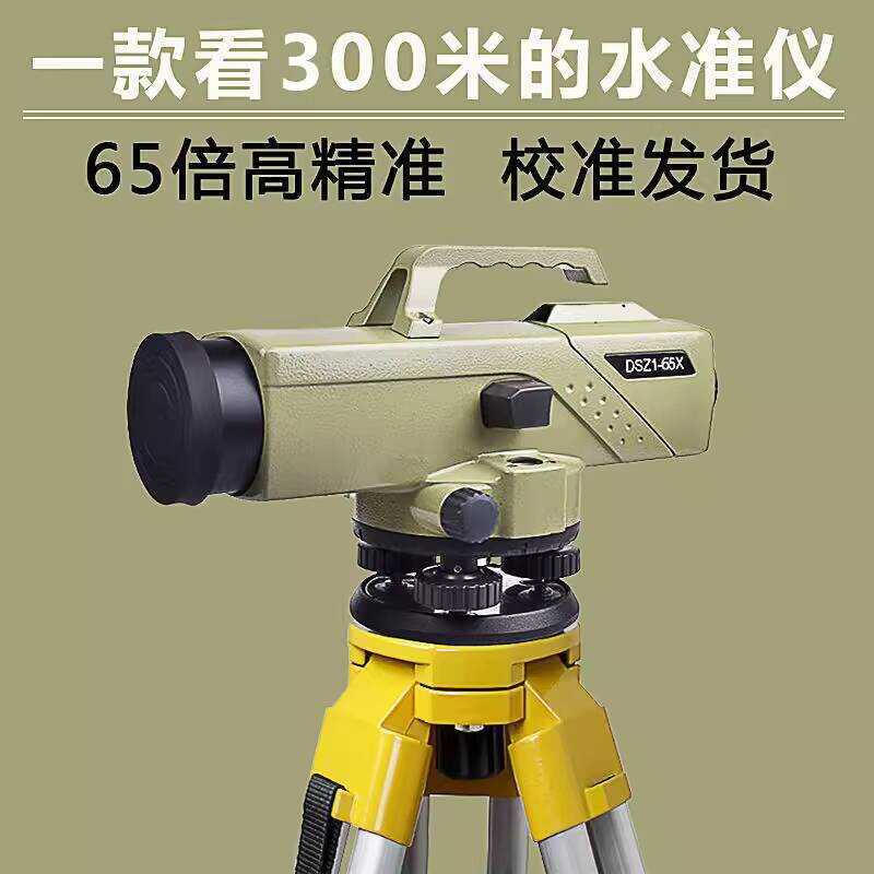 65x High Precision Full Set Automatic Leveling Engineering Surveying ...