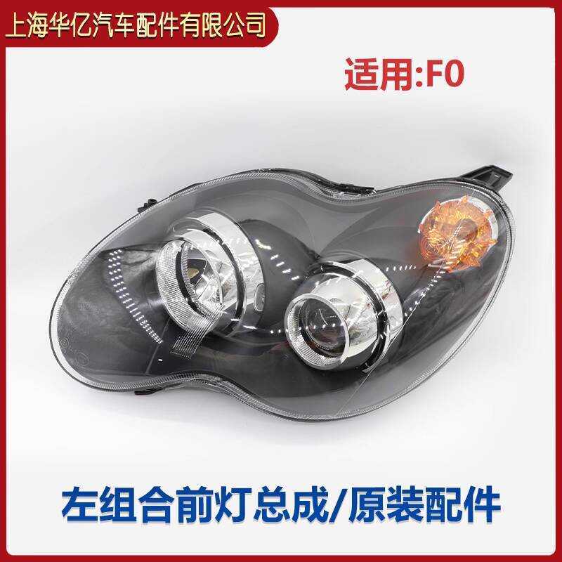 Suitable for BYD F0 Assembly Lighting Bulb Turn Signal Headlight ...