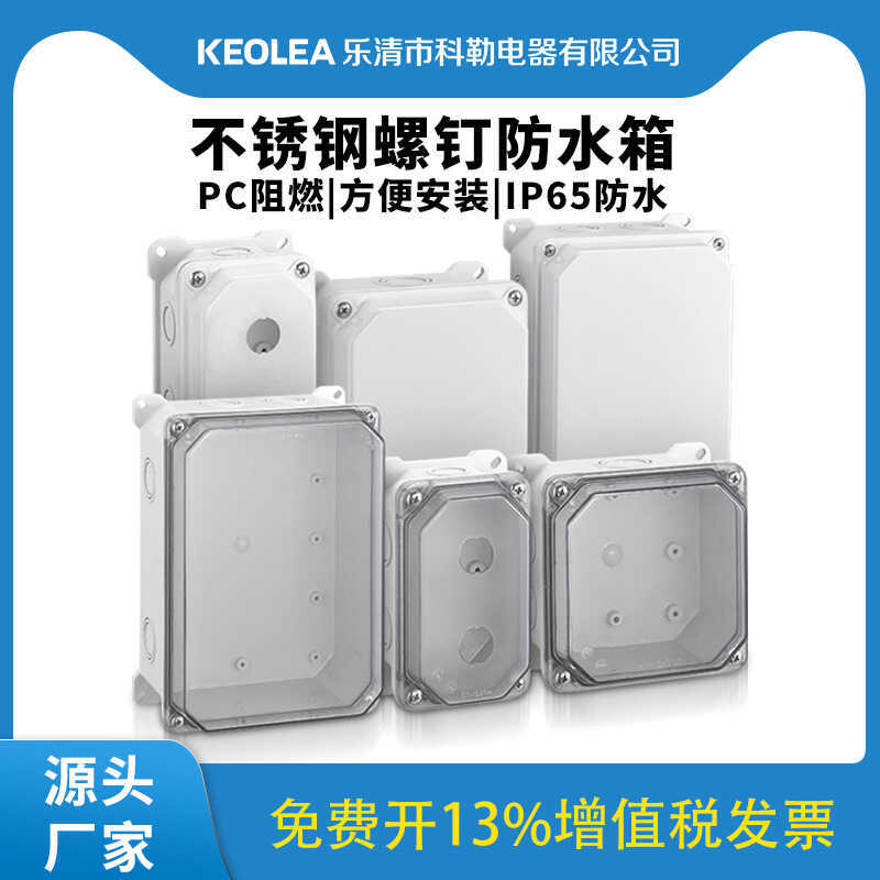Keolea Waterproof Distribution Box PC Plastic Electric Box Control Box ...