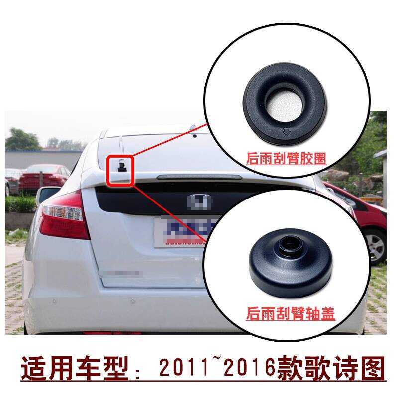 Suitable for 11~16 Models of Geshitu Rear Windshield Wiper Arm Round ...