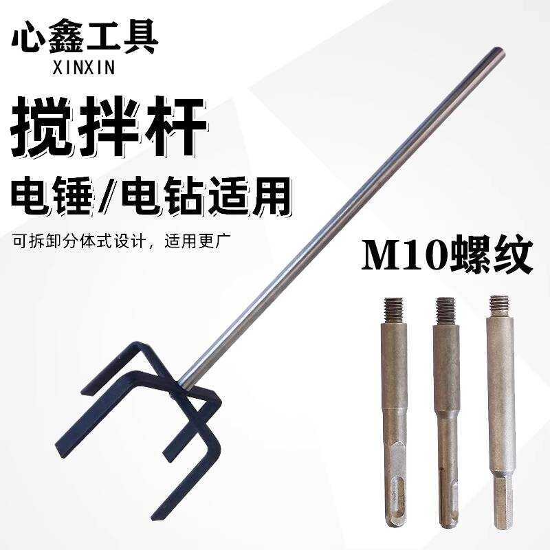 Cement Mixer Putty Mortar Powder Coating Paint Hand Hammer Impact Water ...