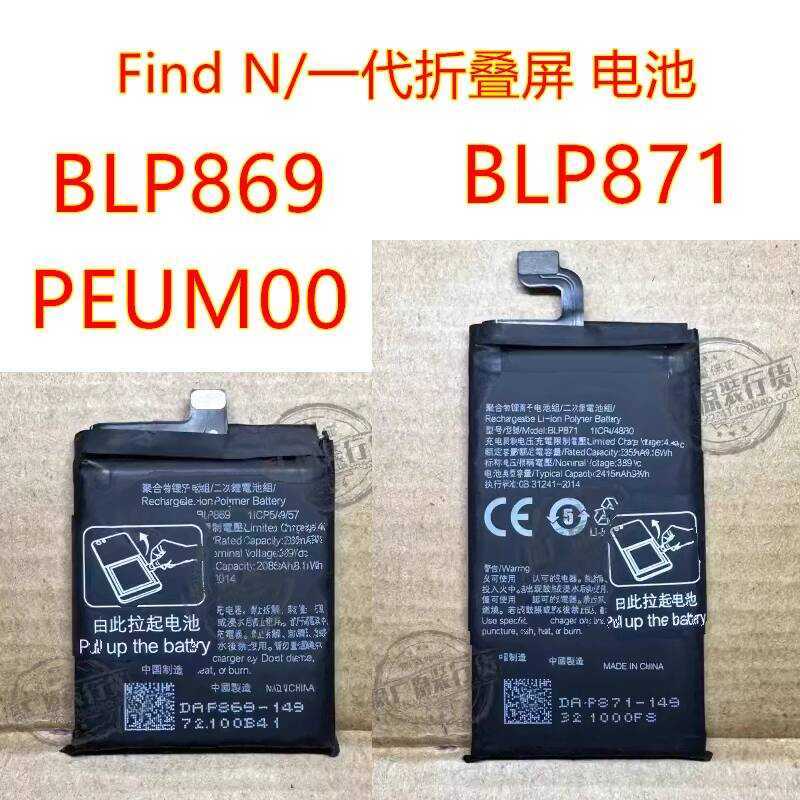 For Suitable OPPO Find N/First Generation Foldable Screen 5G Phone ...