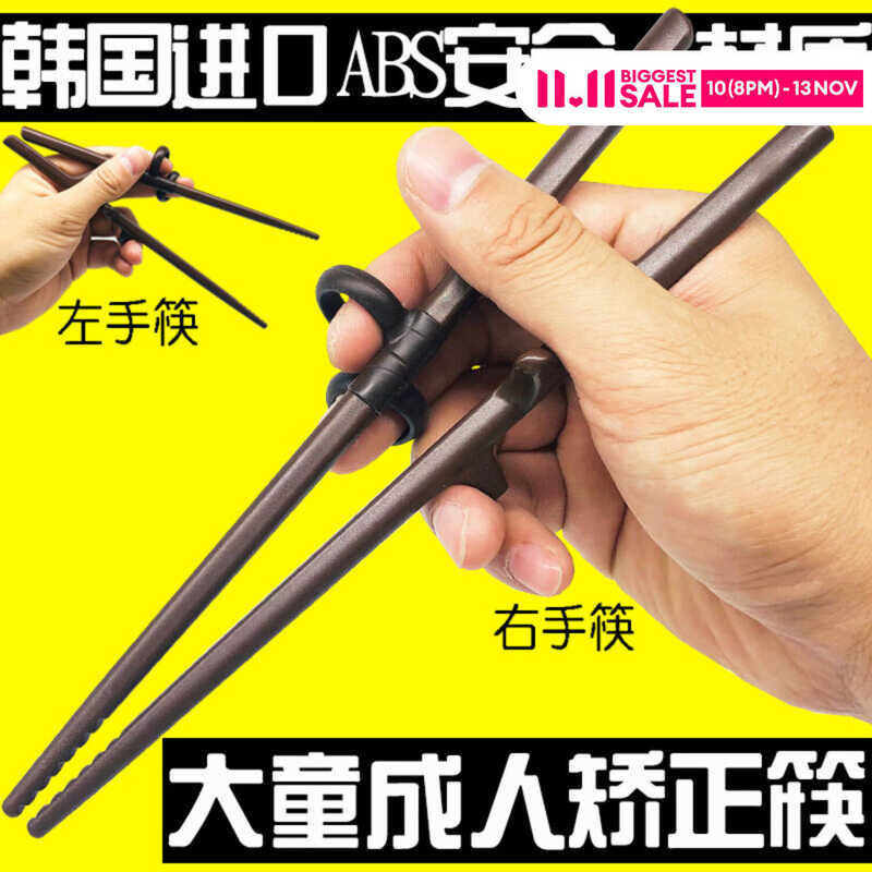 Learning Chopsticks Corrector Aid For Children And Teenagers Adult Left ...