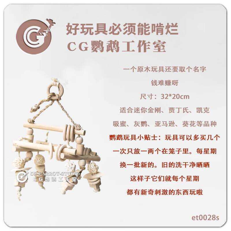 Sunpet Pet fr Medium and Large Parrts Chewing Tys Natural Original Clr ...