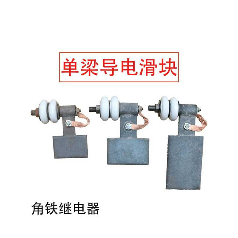 Driving Single Girder Crane Angle Iron Sliding Contact Line Collector ...