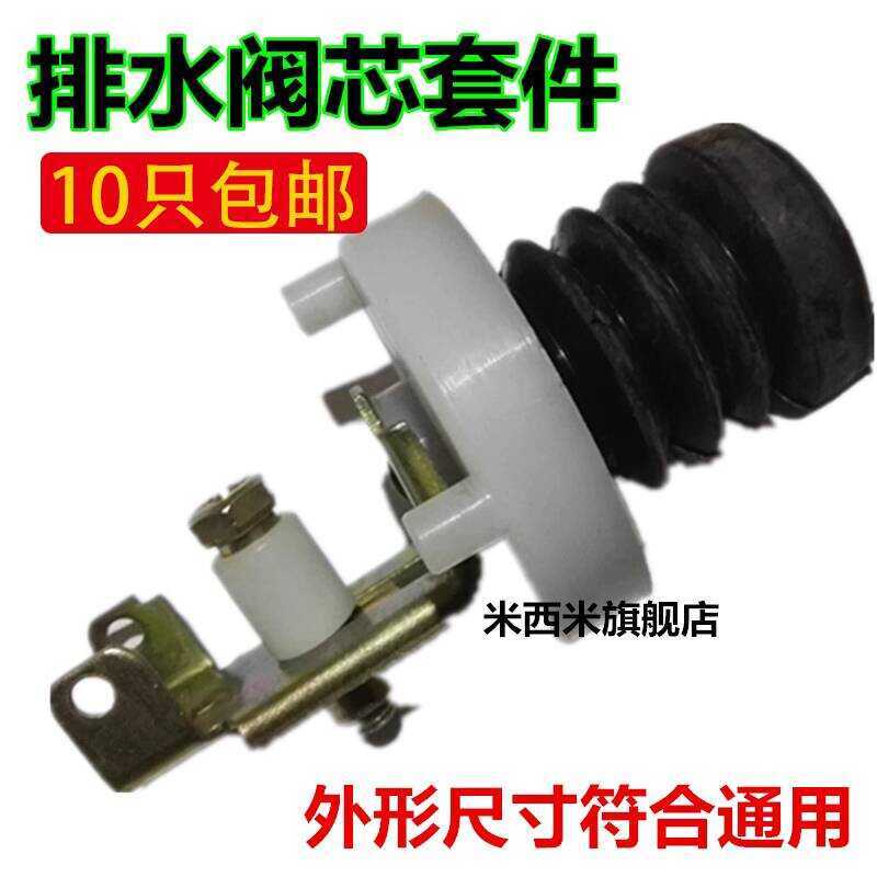Lily Little Swan Fully Automatic Washing Machine Drain Heart Water ...