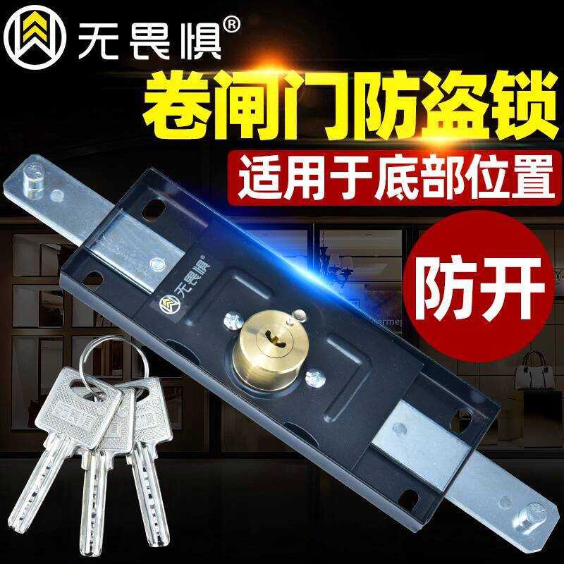 Fearless Bottom Open Shutter Pull Roller Gate Shop Store Door Lever ...