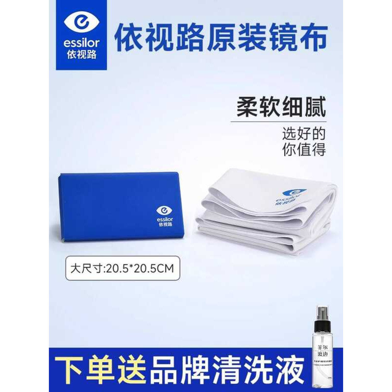 Essilor Original High-End Glasses Camera Paper Disposable Cleaning ...