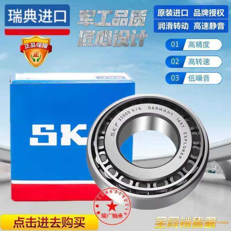 SKF Imported 32904 32905 32906 32907 32908 32909 J2/Q Tapered Roller ...