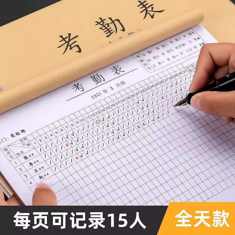 ☑♥ Attendance Sheet Work Record Book 31 Days Morning and Afternoon Work ...