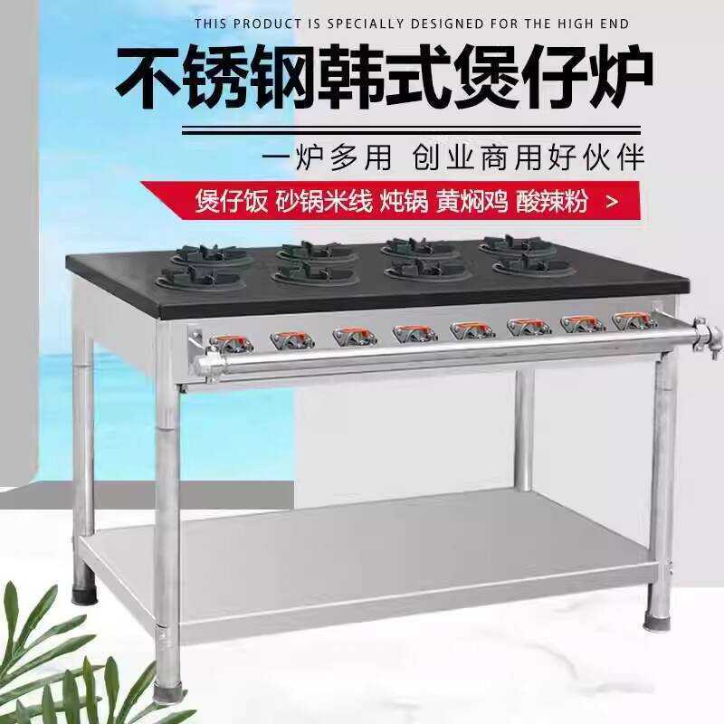 Korean Style Clay Pot Stove Commercial Four-Six-Eight Multi-Burner ...