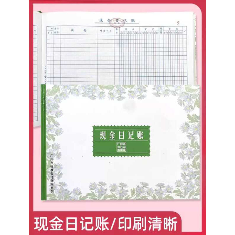 General Ledger Physical Iow and Outflow Cash Daily Sales Accounting ...