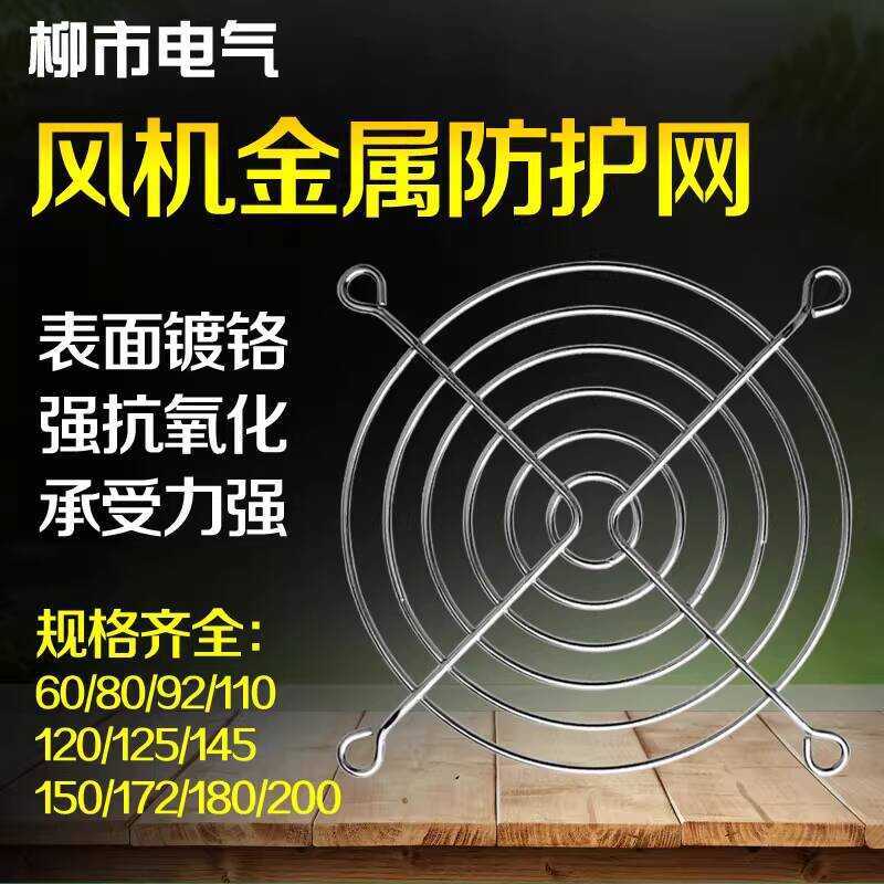 Small Axial Flow Stainless Steel Safety Mesh Guard Industrial Fan Metal ...