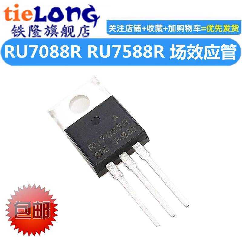 Brand new RU7088R RU7588R MOSFET 80A 70V dedicated for electric vehicle ...