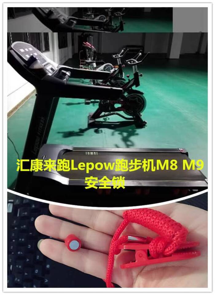 ☑♥ Free Shipping Lepow Huikang Lai Running Treadmill M8 M9 Safety Lock ...