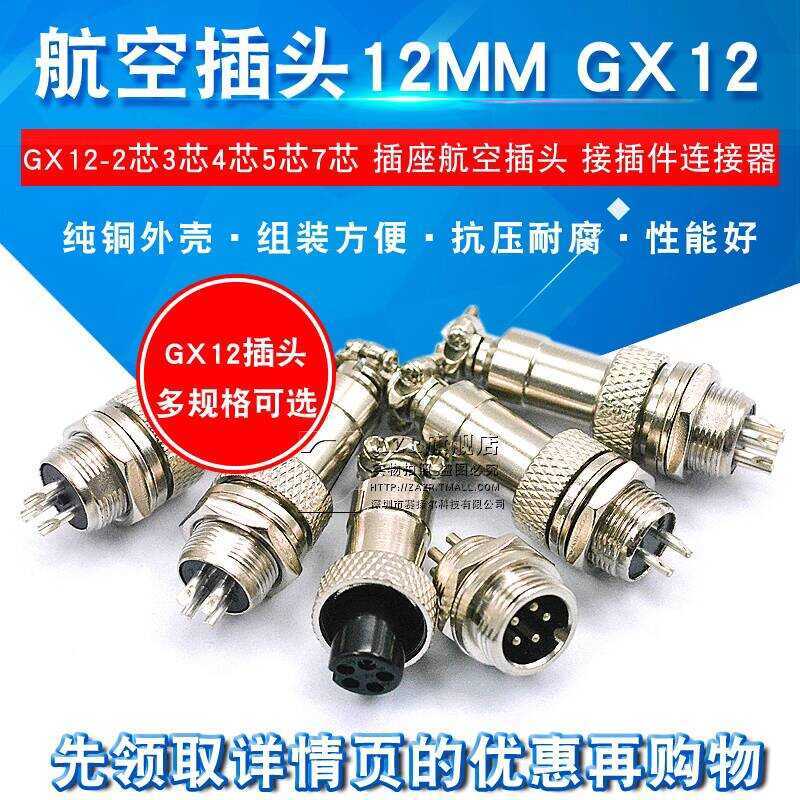 12MM GX12 2-Pin 3-Pin 4-Pin 5-Pin 7-Pin Socket Aviation Plug Connector ...