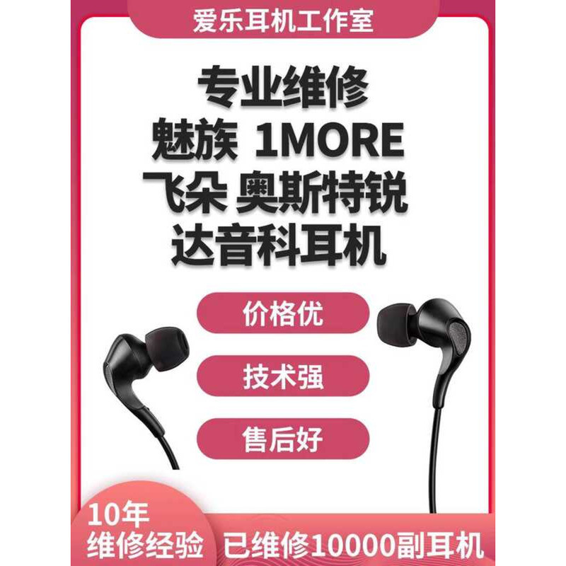 1more Wanmo E1010 E1001 Meizu Flow Asitui AM800 AM850 Feiduo A73 Osttui ...