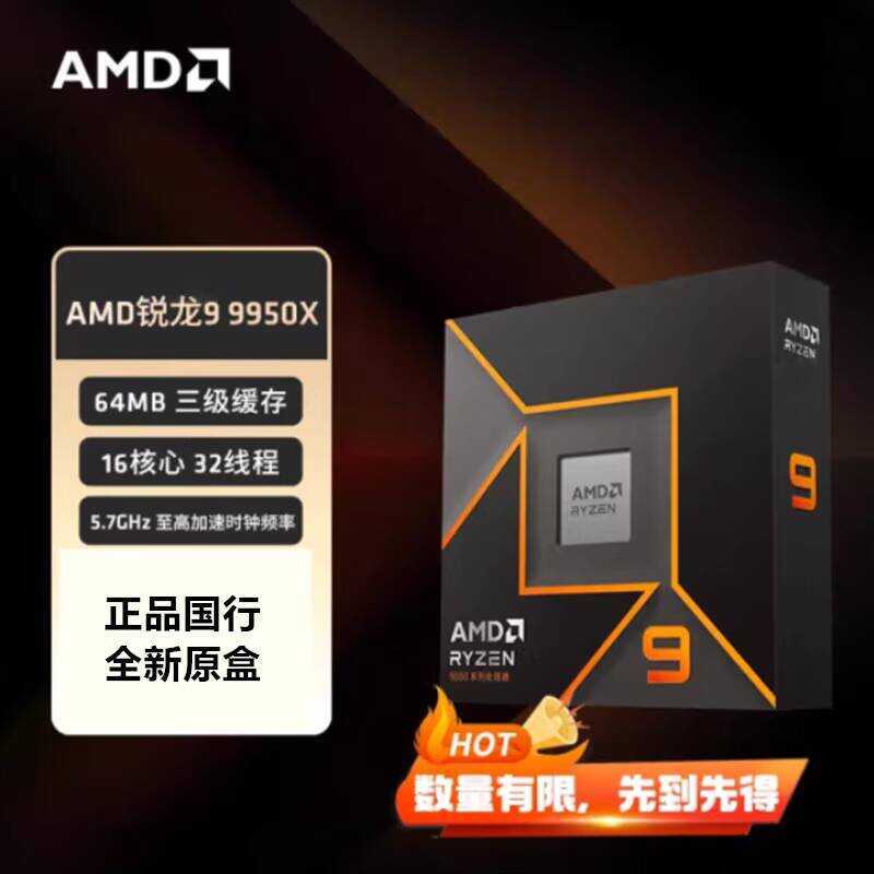 AMD Ryzen R9 9950X Processor Desktop Computer CPU Boxed Compatible with ...