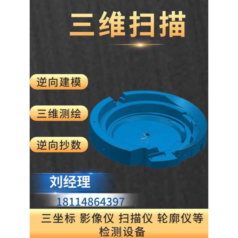 Mapping Point Cloud Service Copying Drawing UG Modeling Reverse ...
