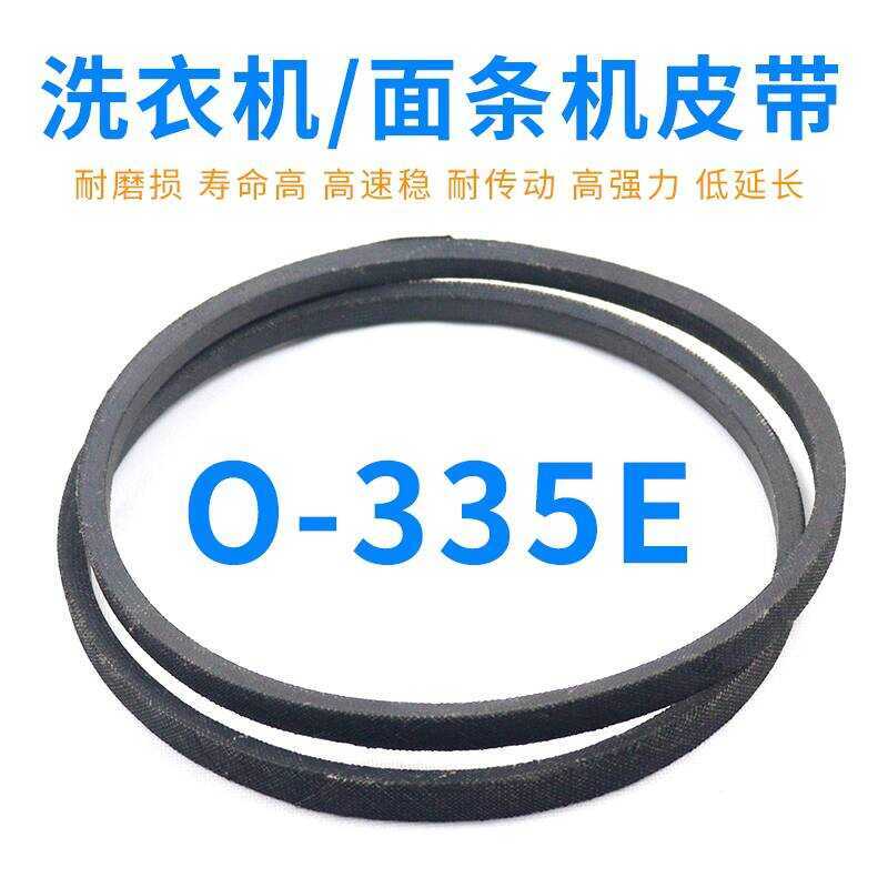 O-335E Reducer Drive V-Belt Washing hine Belt Accessories | Shopee ...