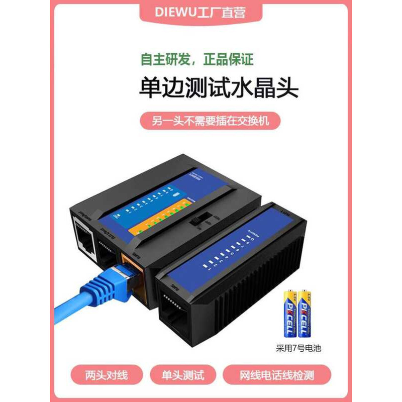 DIEWU Single Detector Checker Network Crystal Head Tester ...