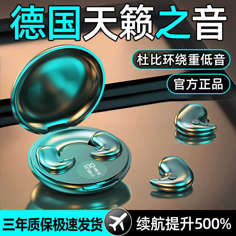 2025 Ultra-Thin Wireless Bluetooth Headset Side Sleep Painless Noise ...