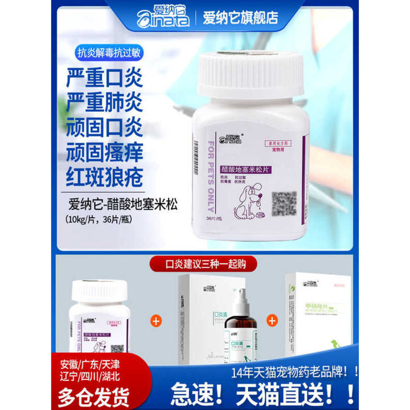 Dexamethasone Acetate Tablet Dog Stubborn Skin Disease Severe Pneumonia ...