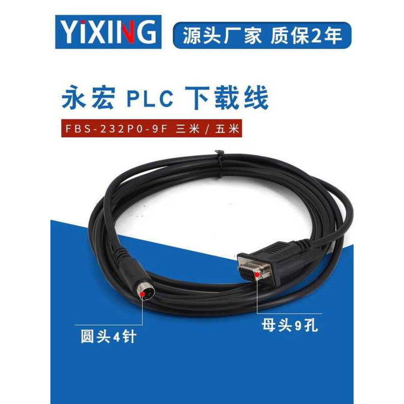 Yonghong FBS/B1Z/B1 Series PLC Programming Cable Download Line FBS ...