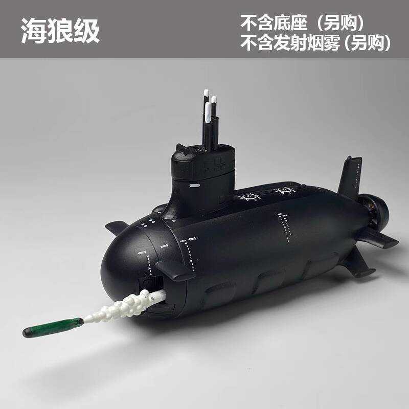 Chibi Version Sea Wolf Class Nuclear Submarine Static Model | Shopee ...