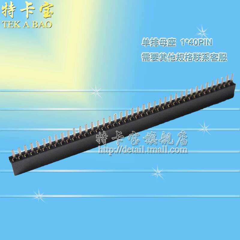 Pitch 2.54MM 1*40P Female Single Row Pin Header Socket 10 Pieces ...