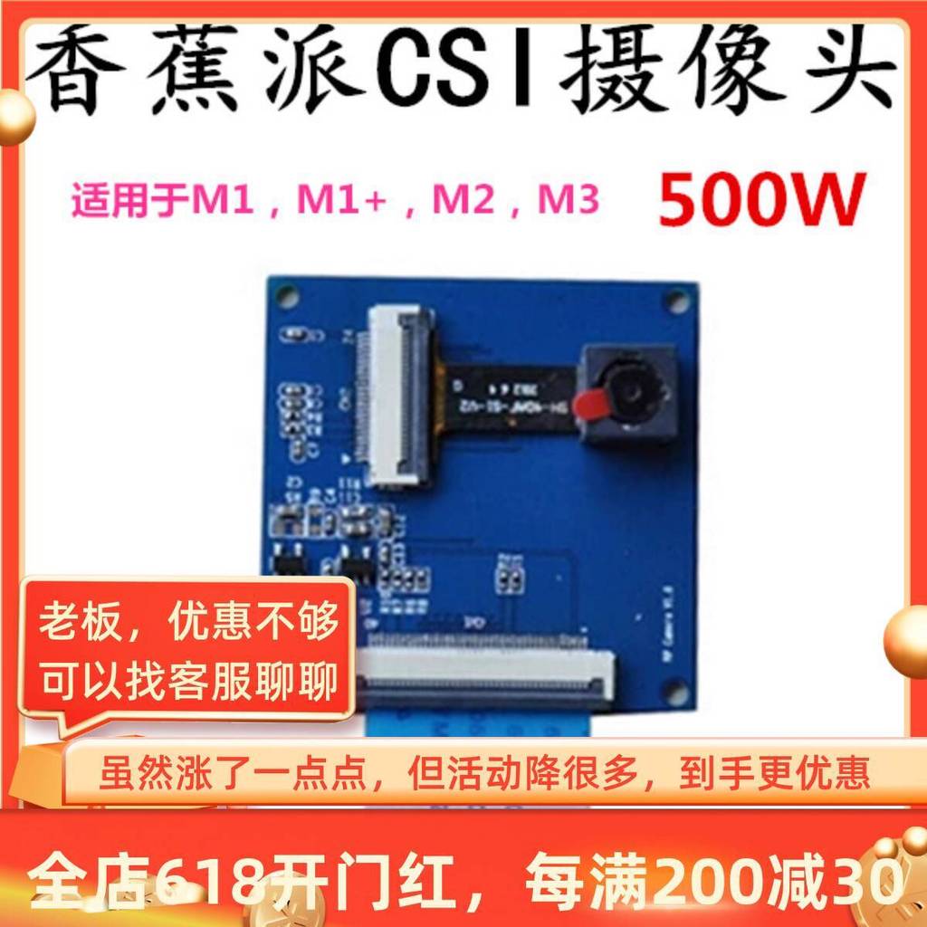 ☑♥ Banana PI M1/M2/M3 Camera Module CSI Interface 5.0million Pixels ...