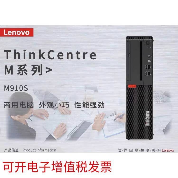 ☑♥ Original Lenovo 710s M910s Barebone Small Case Desktop Computer Core ...