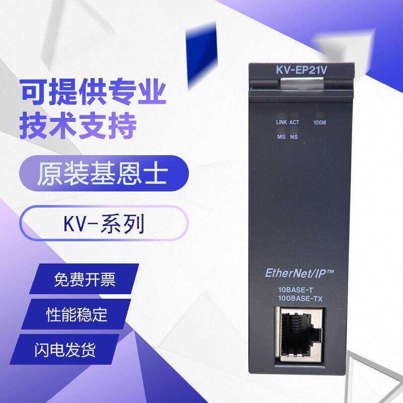 KEYENCE Original Genuine PLC Controller Communication Unit KV-EP21V KV ...