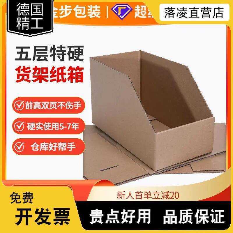 Shelf Five-Layer Extra Hard Carton E-commerce Slanted Classification ...